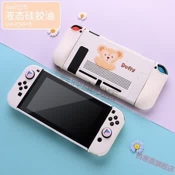 switch收纳包任天堂switch保护套硬壳硅胶手柄软壳可插底座适用国行日版分离式NS主机joy可 switch【星黛露小熊】保护套摇杆帽+钢化膜
