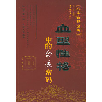 万年历中的吉祥密码【保证正版】