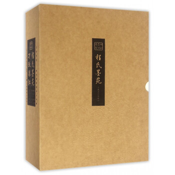 程氏墨苑方氏墨諩(共6册)