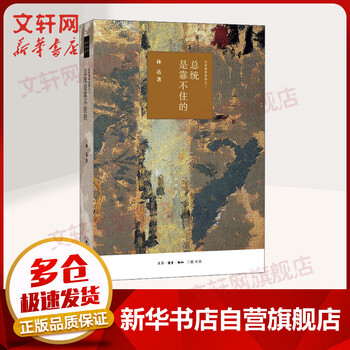 总统是靠不住的 近距离看美国之二