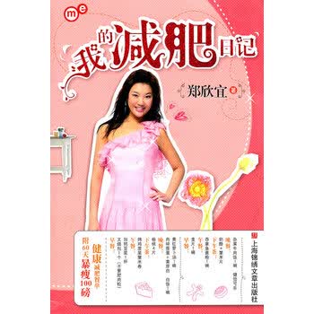 我的日记
