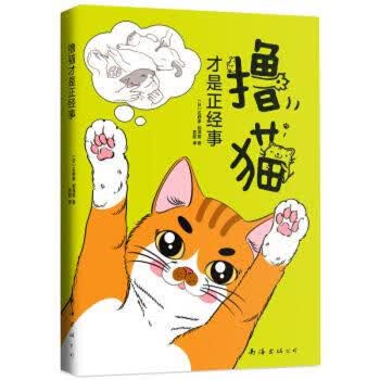 撸猫才是正经事