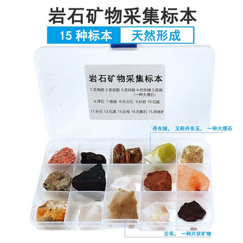 岩石矿物采集标本认识几种常见的石头天然花岗岩云母薄片石英长石砂岩大理岩小学科学四年级下册学具地理教学 【15种】岩石矿物采集标本