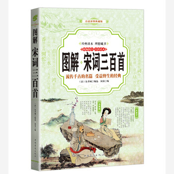 史记 （全彩印刷 图解版） 汉字