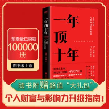 一年顶十年 剽悍一只猫  书籍