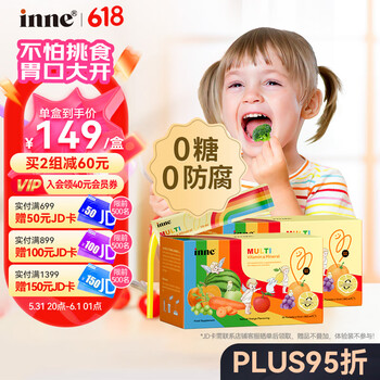 【Inne彩虹条多维锌】inne童年AD多维锌 儿童时光钙镁锌复合维生素ad矿物质 宝宝锌儿童液体条包30条*2盒【组合】【行情 报价 价格 评测】-京东