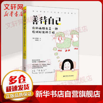 善待自己 你的孤独也是一种恰到好处的幸福