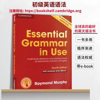 剑桥英语语法初级Essential Grammar in Use 带答案带电子书