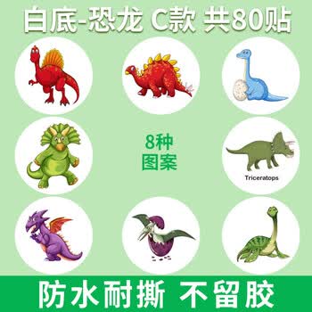 家庭英语贴纸便利贴陪娃练习口语儿童子对话早教启蒙200句英文日常生活场景情景单词指令贴自粘防水标签纸 【白底】恐龙C款3.5cm 防水不留胶