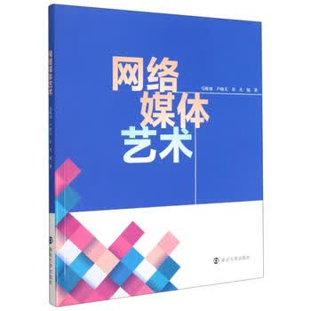 网络媒体艺术