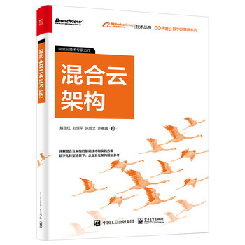 正版 混合云架构