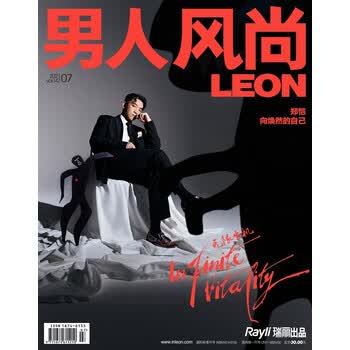 男人风尚（2021年第07期）以所选系列为准