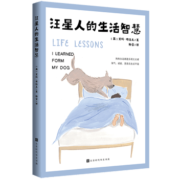 汪星人的生活智慧