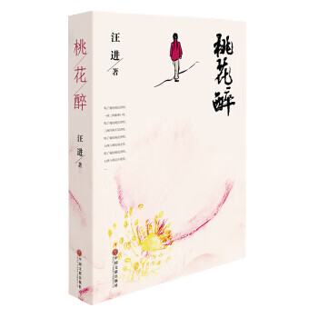 桃花醉