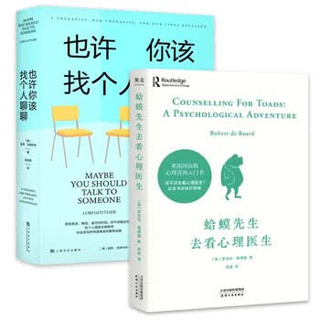 心理学（共2册）