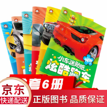 全6本 小车迷贴纸书 儿童贴纸书宝宝汽车认识贴贴画 小车迷粘贴贴纸2-3-6-7岁早教贴纸书 汽车贴