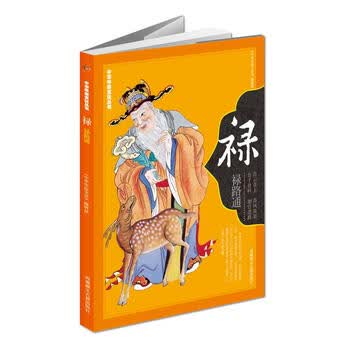 禄禄路通