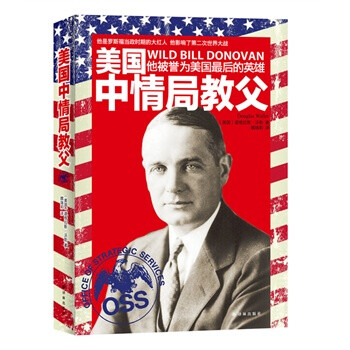 美国中情局教父