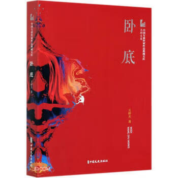 高危行业监督过失犯罪研究 学者文库