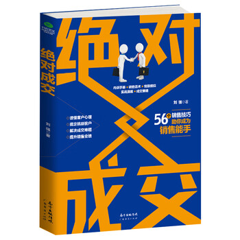 成交