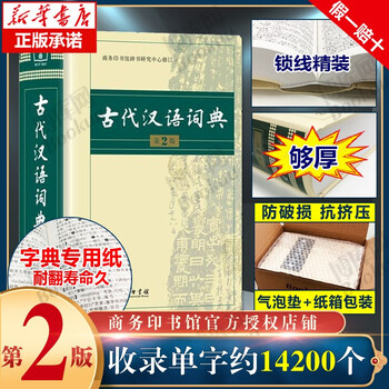 赠电子书】牛津高阶英汉双解词典第9版非第十版高级牛津英语双语双阶词典中英文字典中阶初阶小初中高中学生 古代汉语词典第二版（文言文学习词典）