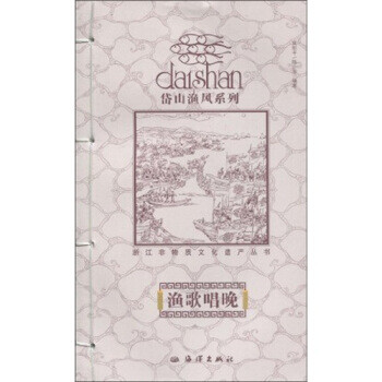 渔歌唱晚