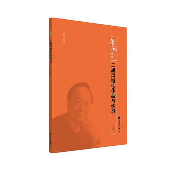 二胡风格性作品与练谱版王曙亮音乐出版社9787103060155/音乐书籍