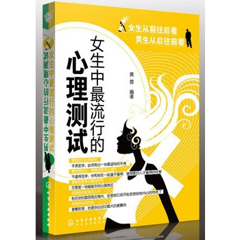 女生中流行的心理测试，男生中流行的心理测试