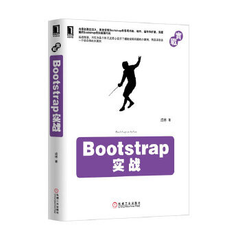 Bootstrap实战【正版图书】