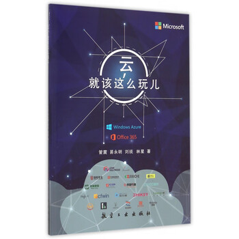 云就该这么玩儿