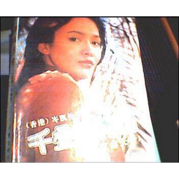 真命天子 岑凯伦