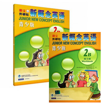 新概念英语(附光盘青少版2B学生用书)+新概念英语(青少版2B练习册)