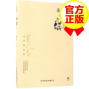 茶馆