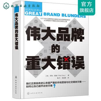 伟大品牌的重大