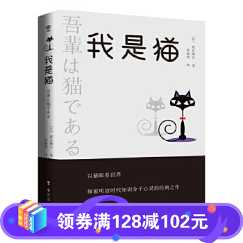 我是猫【德隆文化】幽默滑稽漫画人物搞笑漫画书青春校园课外读物解压都市休闲漫画绘本图画书籍 从此以后
