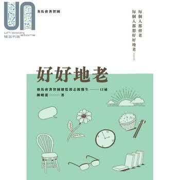 好好地老 港台原版 陈晓蕾 郭志锐 大银力量