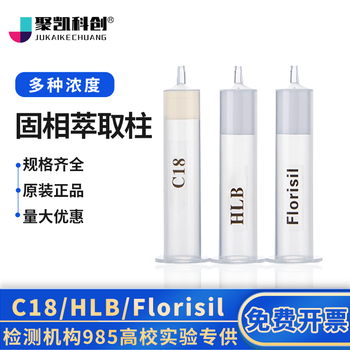 c18色谱固相萃取柱小柱Florisil弗罗里硅土硅胶层析柱HLB SPE小柱 C18 100mg 1ml 100支/盒【图片 价格 品牌 报价】-京东