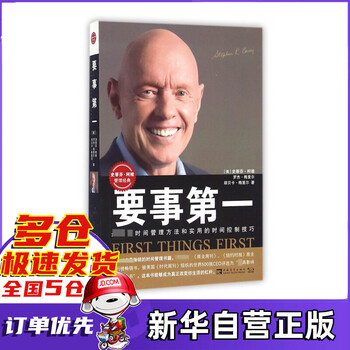 要事**