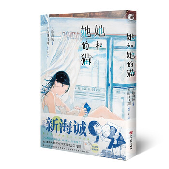 她和她的猫漫画（首刷赠猫咪&雨伞硬卡挂饰2张硬卡）跨越四季，品味三餐，走进一人一猫的温柔时光！