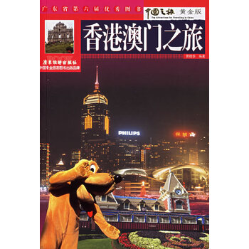 之旅【保证正版】