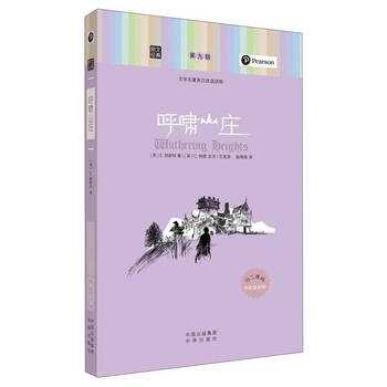 【正版图书】朗文经典·文学名著英汉双语读物：呼啸山庄