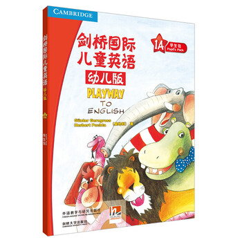 【旗舰店】PLAYWAY剑桥儿童英语(幼儿版)1A学生包(点读版)