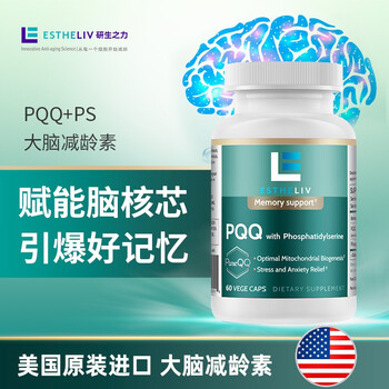 ESTHELIV美国研生之力PQQ线粒体磷脂酰丝氨酸大脑营养素pqq+ps改善记忆睡眠学习成年人学生 一瓶装（初体验）【图片 价格 品牌 报价】-京东