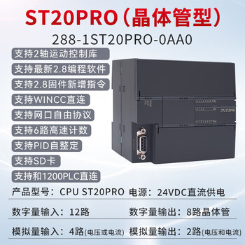 工贝国产S7-200SMART plc控制器CPU SR20 ST30 SR30ST40 S ST20PRO晶体管数字量12入8出【图片 价格 品牌 报价】-京东