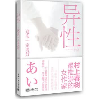 异性：这次爱好