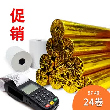 POS打印刷卡手持收款机便利店药店热外卖小票热敏收银纸5740特惠 24卷/箱  通用收款机打印纸