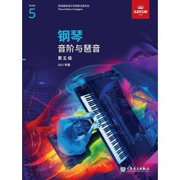 英皇考级教材 新版钢琴音阶与琶音1-8级2021年版中文正版钢琴音阶一级二级三级四级五级六级七级八级 钢琴音阶与琵音第五级2021年版