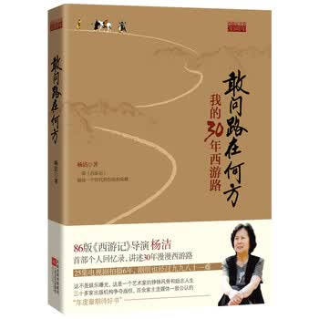 敢问路在何方【新华书店，售后无忧】
