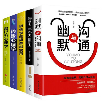 心理学基础入门书籍全5册 幽默与沟通 微行为销售心理学 人际关系和沟通技巧口才说话技巧成功励志书籍