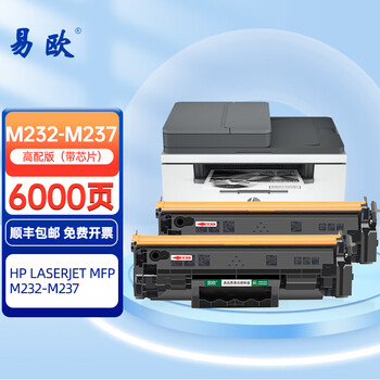 易欧惠普M232-M237硒鼓适用HP LaserJet MFP M232-M237打印机粉盒墨盒 含芯片【2支装高配版硒鼓】打印6000页【图片 价格 品牌 报价】-京东